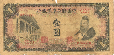 Paper currency that post classical China implicated into their everyday ...