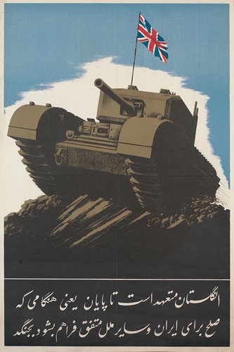 British propaganda poster in Iran (1940s)