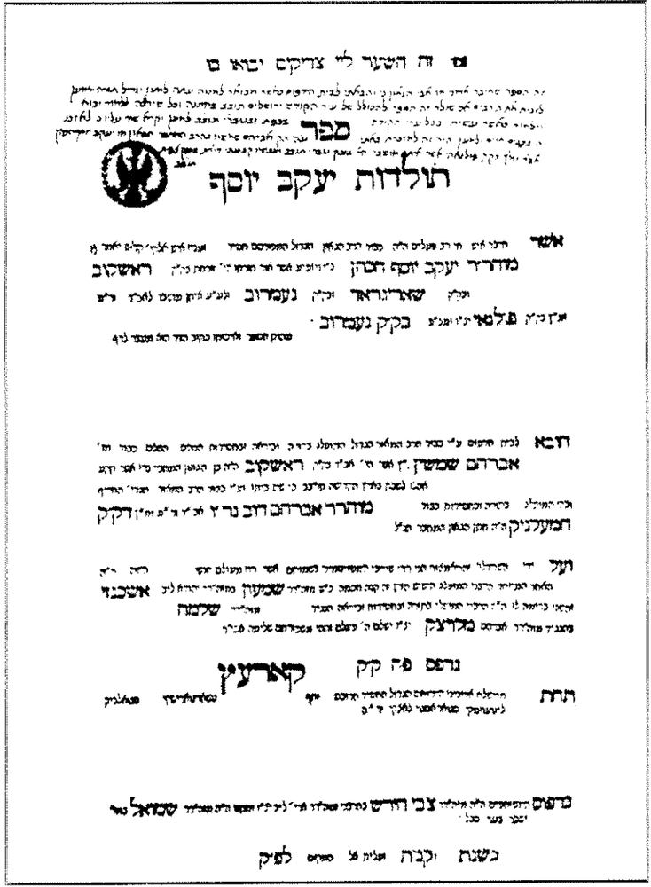 Rabí Iaakov Iosef, rabino de Polonnonye, escribió el primer libro el ...
