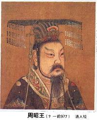 1. King Zhao of Z hou