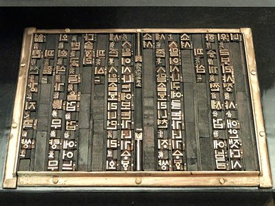 An example of a metal movable type printer