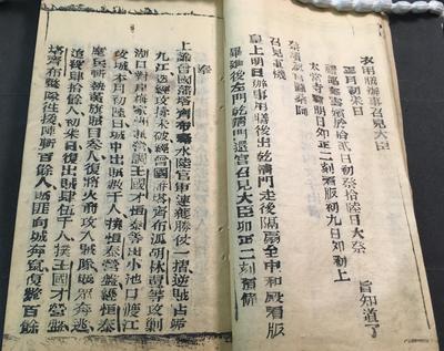 Dibao in China (2nd Century)