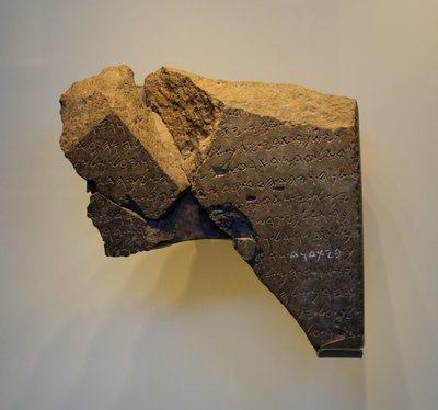 Photo: Tel Dan Inscription of King Hazael