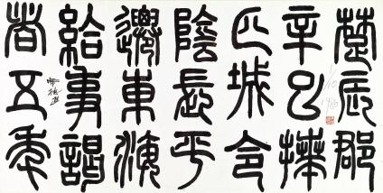 The major script of the Zhou dynasty was the Great Seal, which started ...