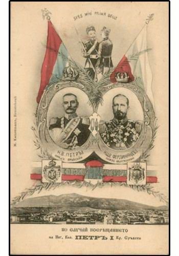 Balkanski savez je osnovan 1912