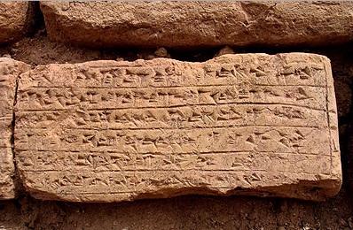 These two pictures are of cuneiform this is sumerians way of writing