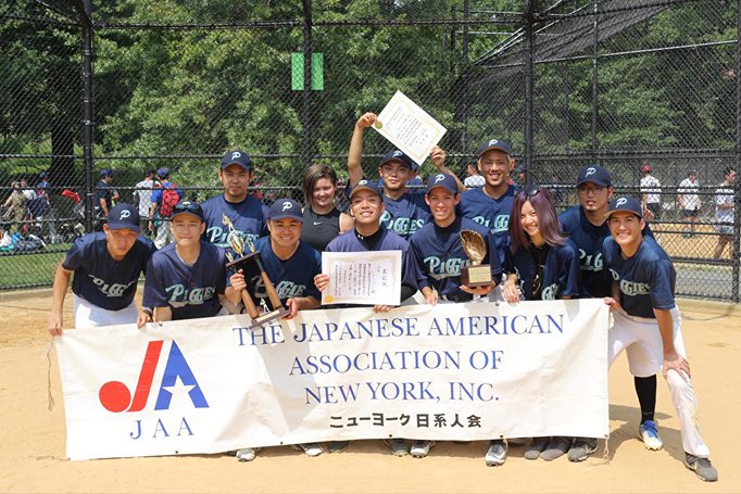 Image from: Japanese American Association of New York