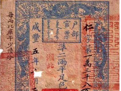 When Copper and Silver became scarce, merchants introduced paper currency.