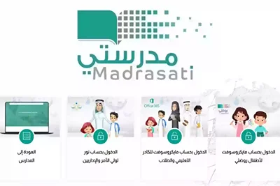 Madrasati Front Page