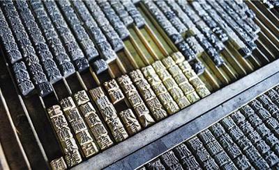Movable Type Printing-- Before this, the Song Dynasty had to write out ...