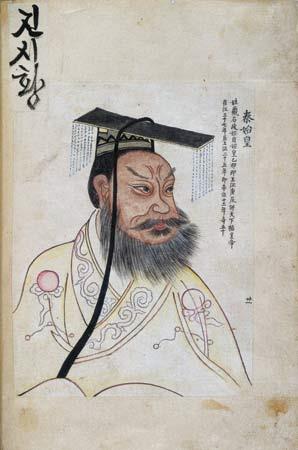 Emperor Shi Huangdi