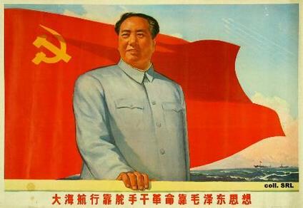 Chinese Communist Revolution: 1949(October 1)