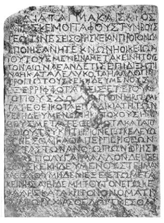 Nazareth Inscription