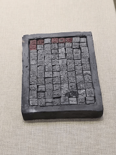 A replica of a clay movable type printer