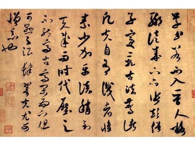 Ancient Chinese writing from Zhou Dynasty.