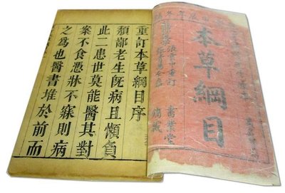 A chinese paper book