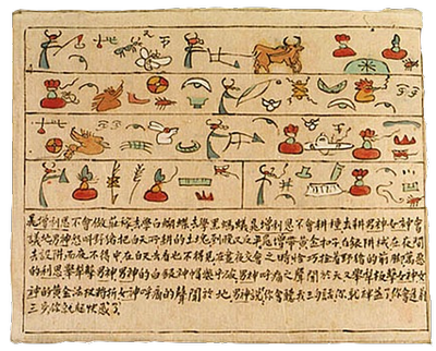 Ancient pictogram