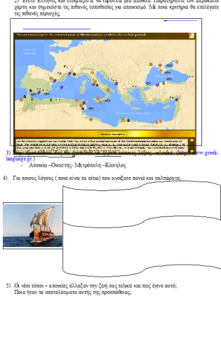 Συμπληρώστε το Φύλλο εργασίας χρησιμοποιώντας το αντίστοιχο κεφάλαιο ...