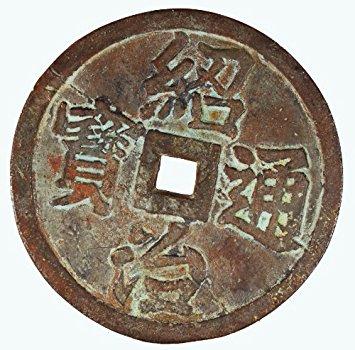Han dynasty copper money